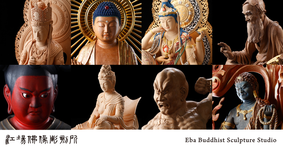 江場仏像彫刻所|仏師 仏像制作 仏像修復 江場仏像彫刻所|仏師 仏像制作 仏像修復